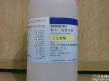 Amonio hidroksidas - Puslapiai [1] - Pasaulio enciklopedinis žinių